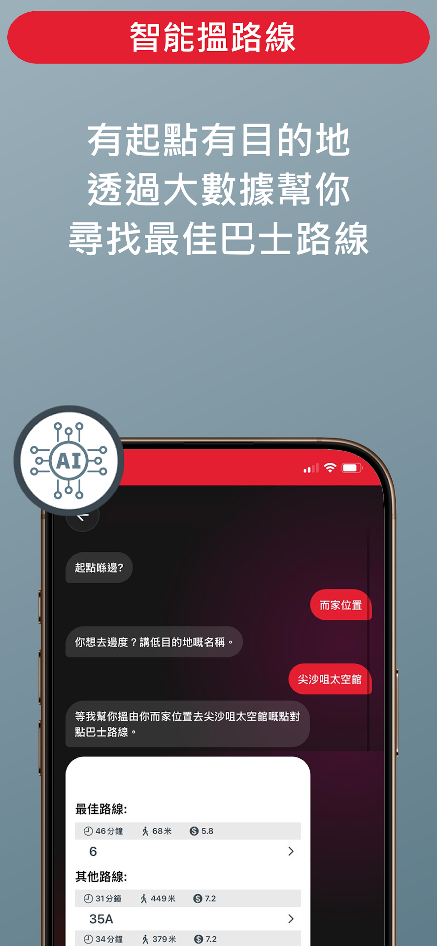APP 1933 - KMB．LWBapp-官方正版软件2026最新版本免费下载-应用宝官网