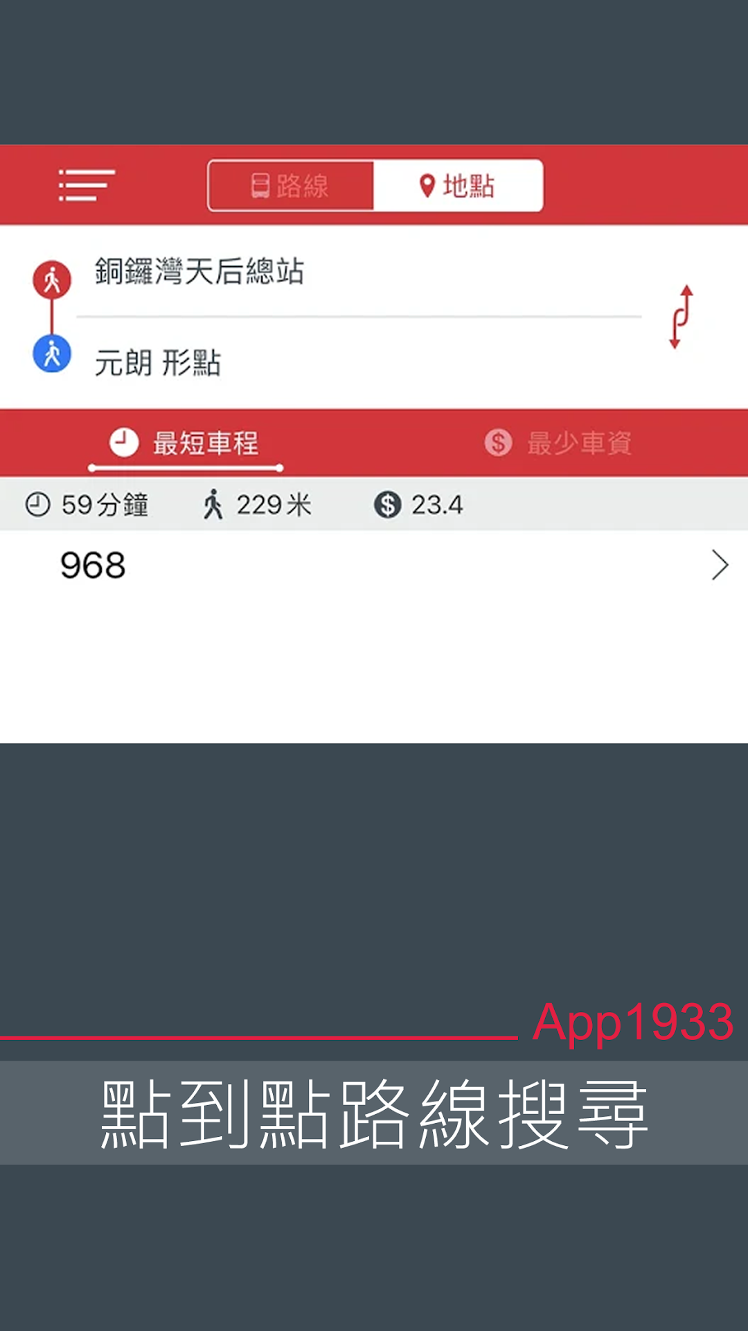 APP 1933 - KMB．LWB2025官方下载-APP 1933 - KMB．LWB app 最新版本免费下载-应用宝官网