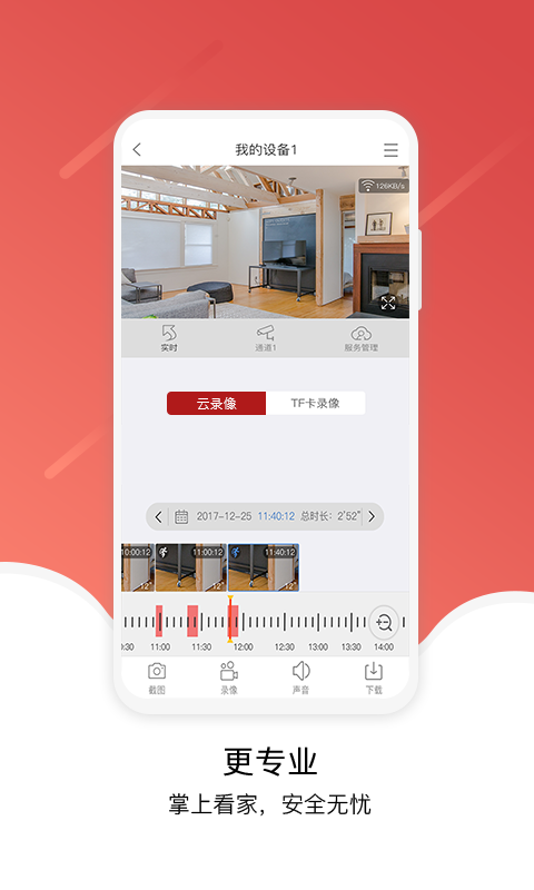 JuanCloudapp-官方正版软件2025最新版本免费下载-应用宝官网
