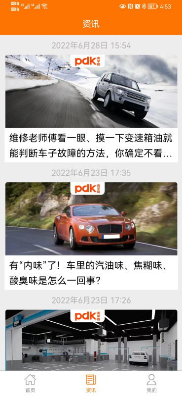 PDKapp-官方正版软件2025最新版本免费下载-应用宝官网