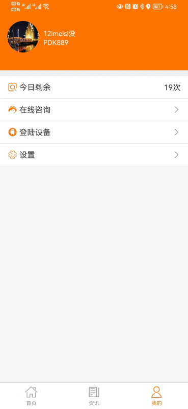 PDKapp-官方正版软件2025最新版本免费下载-应用宝官网