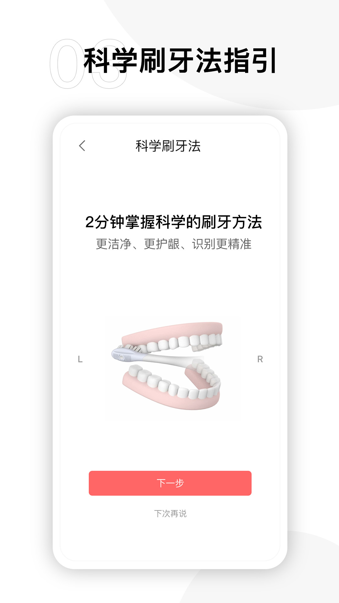 Oclean Care官方下载-Oclean Care app 最新版本免费下载-应用宝官网