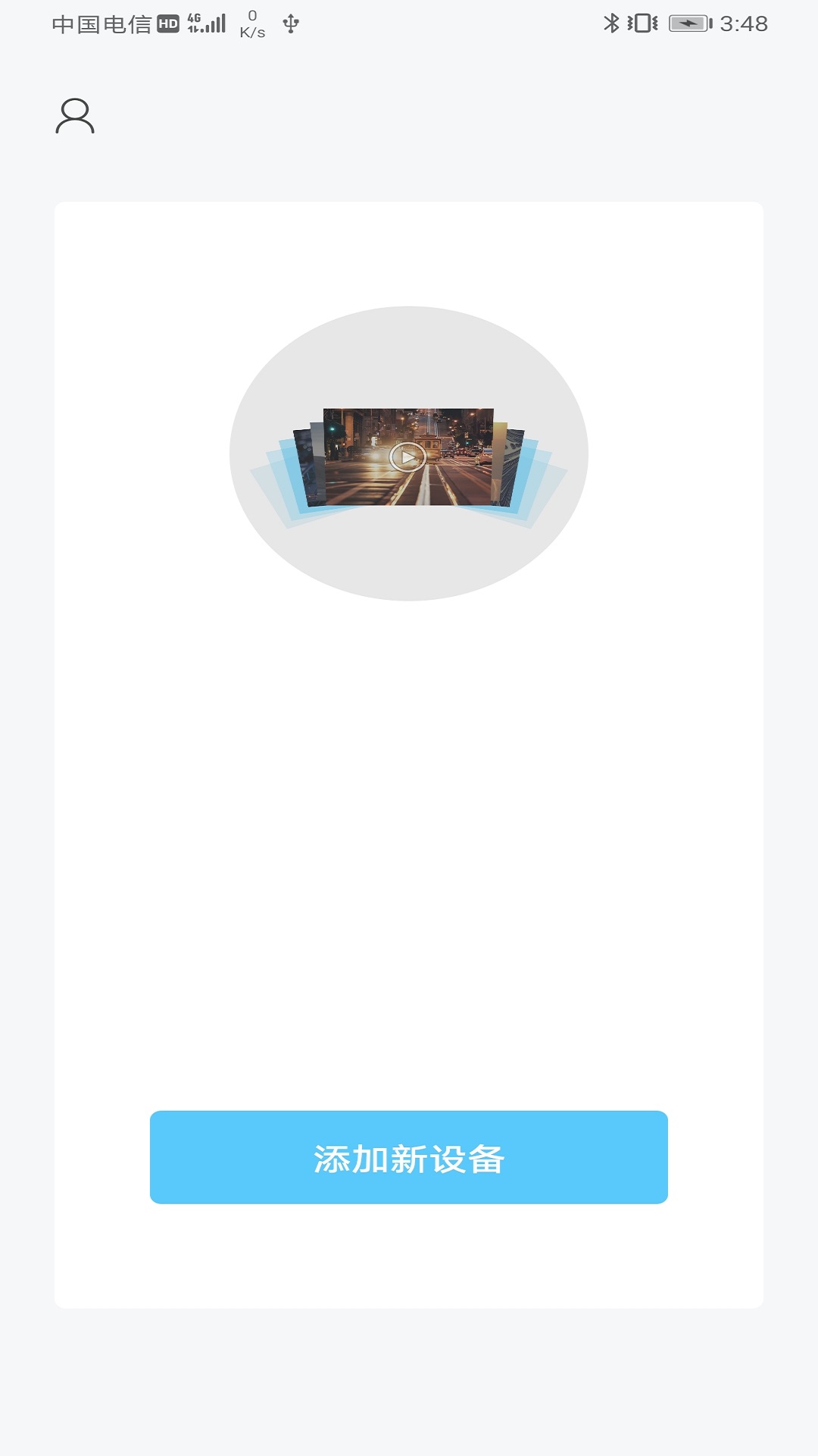 海康慧眼官方下载-海康慧眼 app 最新版本免费下载-应用宝官网