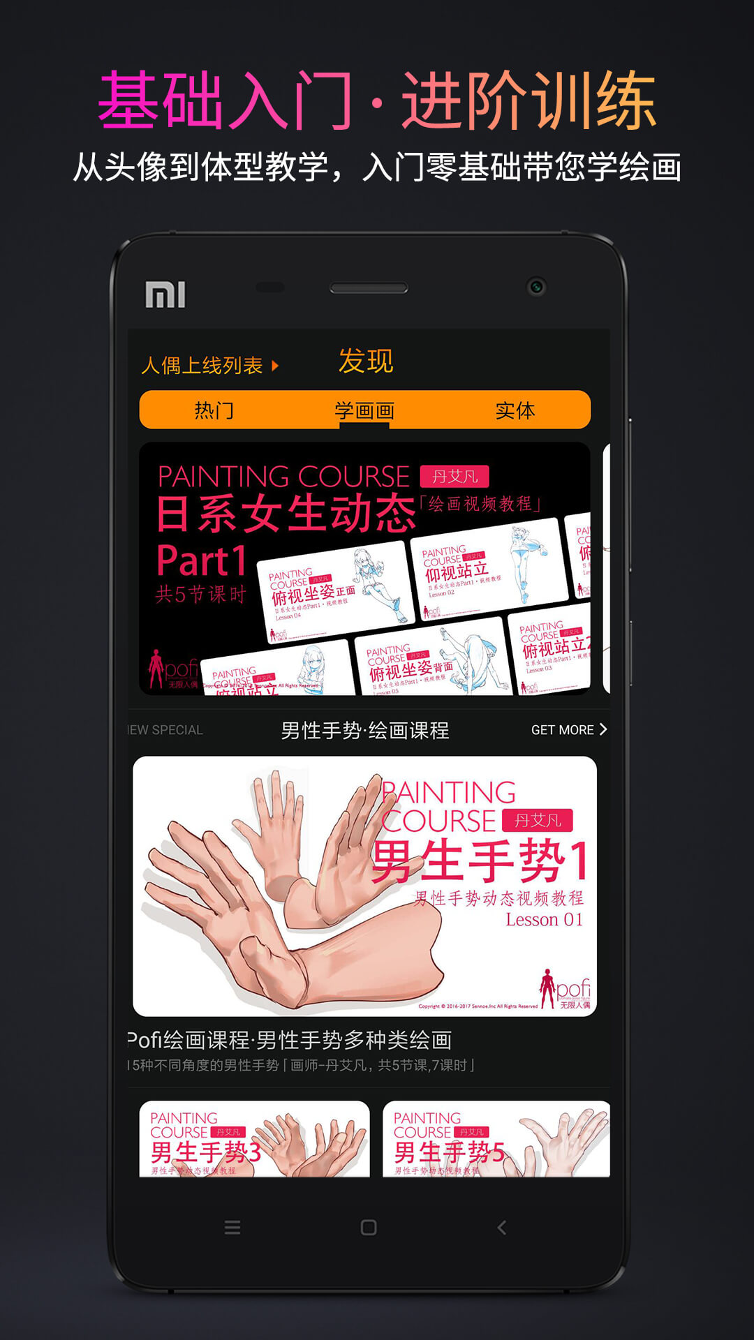 Pofi无限人偶官方下载-游戏攻略-2024礼包码领取-应用宝官网