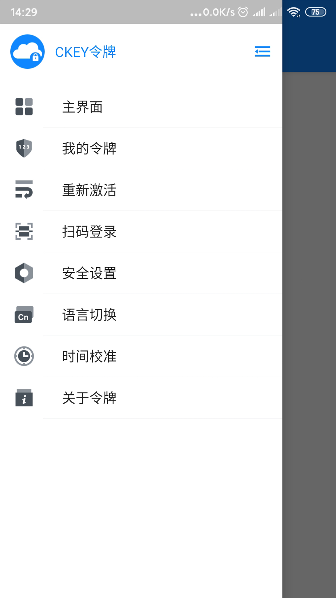 CKEY令牌官方下载-CKEY令牌 app 最新版本免费下载-应用宝官网