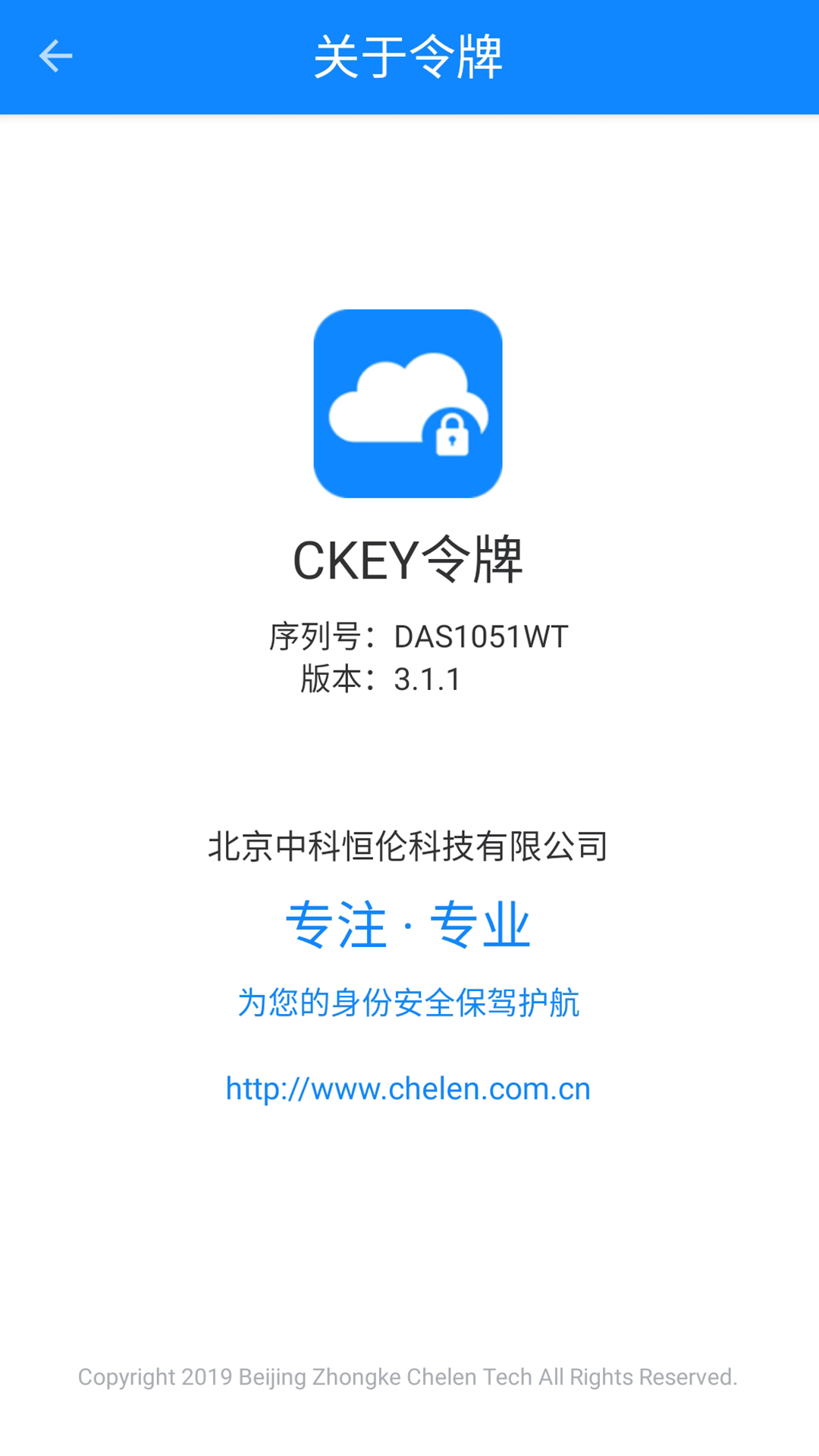 CKEY令牌官方下载-CKEY令牌 app 最新版本免费下载-应用宝官网