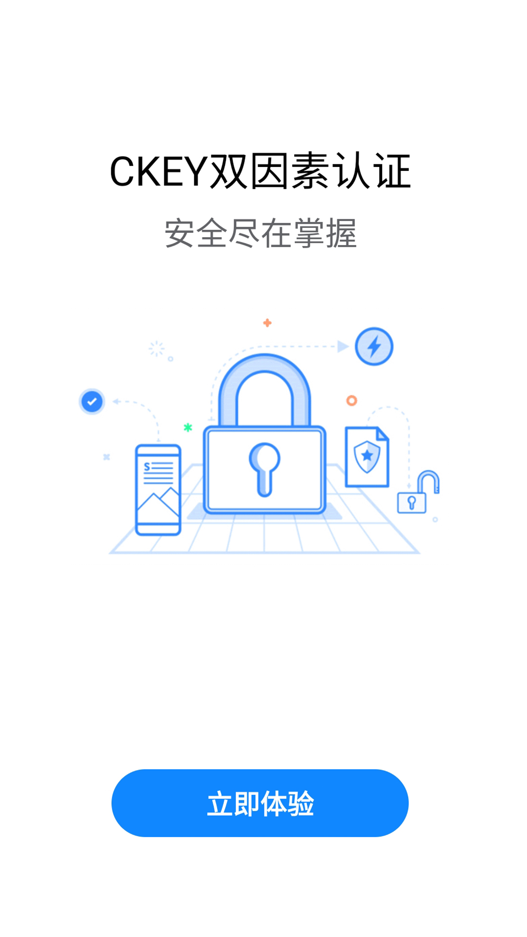 CKEY令牌官方下载-CKEY令牌 app 最新版本免费下载-应用宝官网