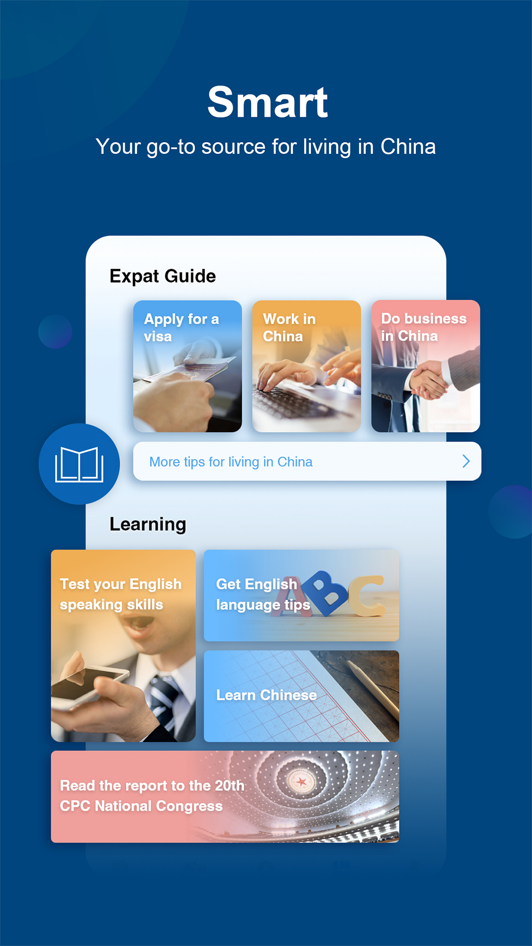 China Dailyapp-官方正版软件2025最新版本免费下载-应用宝官网