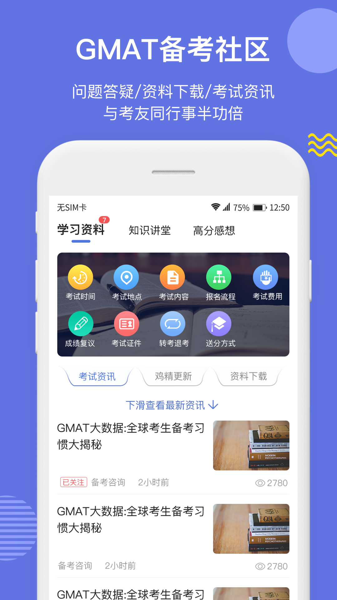 安卓版【雷哥GMAT】官方下载,手机雷哥GMATapk安装包免费下载