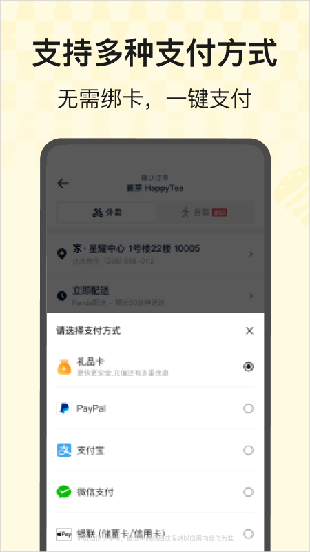 HungryPanda官方下载-HungryPanda app 最新版本免费下载-应用宝官网