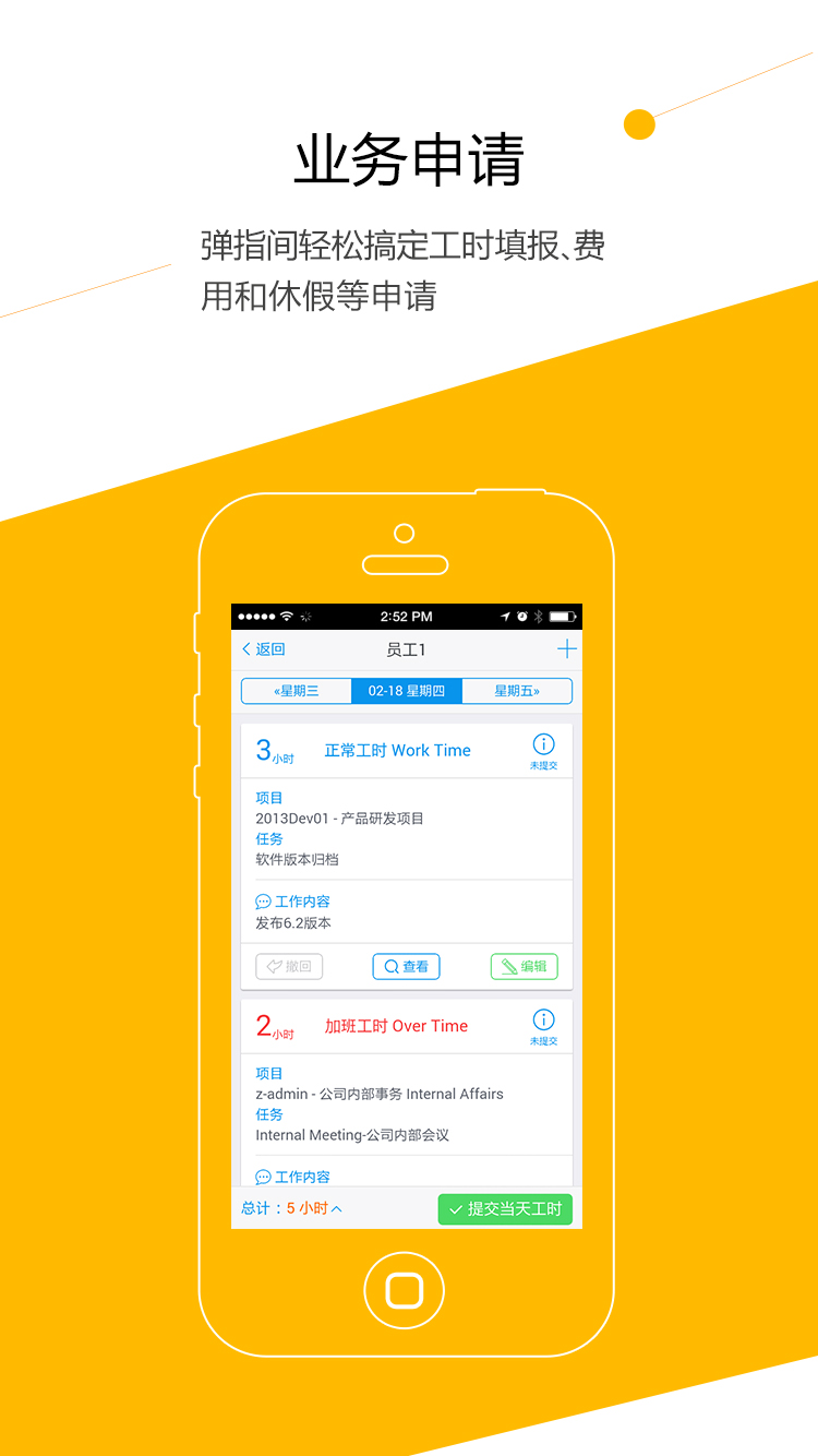 AceTeamwork官方下载-AceTeamwork app 最新版本免费下载-应用宝官网