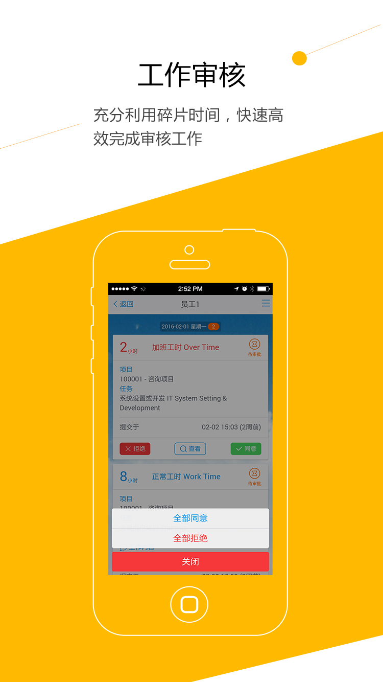 AceTeamwork官方下载-AceTeamwork app 最新版本免费下载-应用宝官网