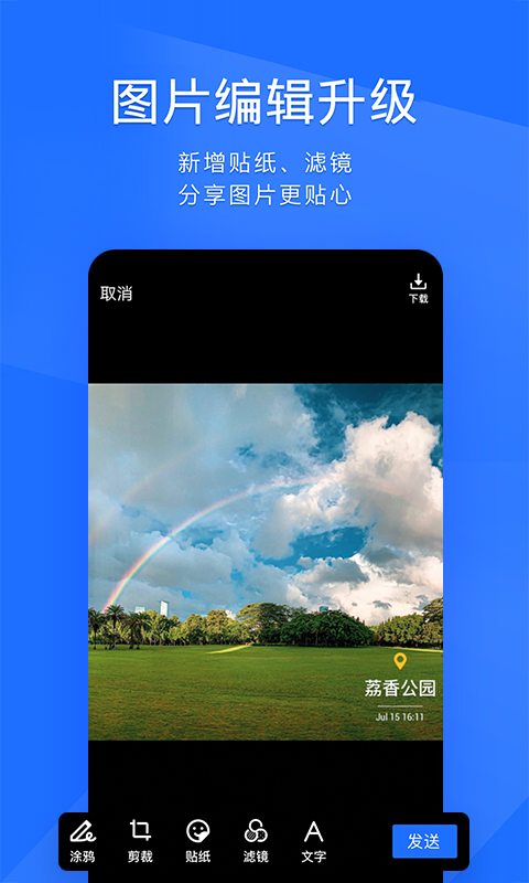 TIM官方下载-TIM app 最新版本免费下载-应用宝官网