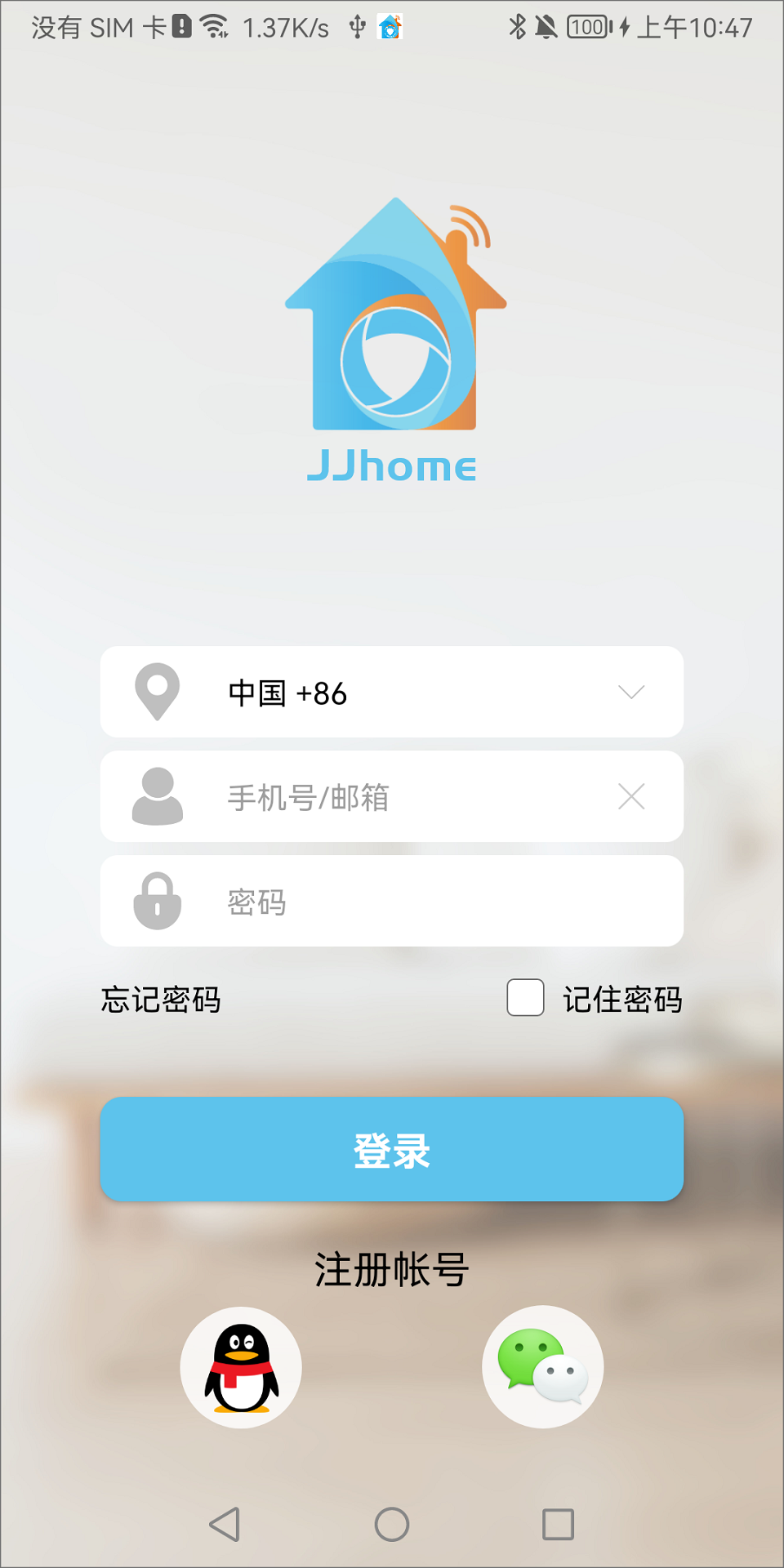 家家智联官方下载-家家智联 app 最新版本免费下载-应用宝官网