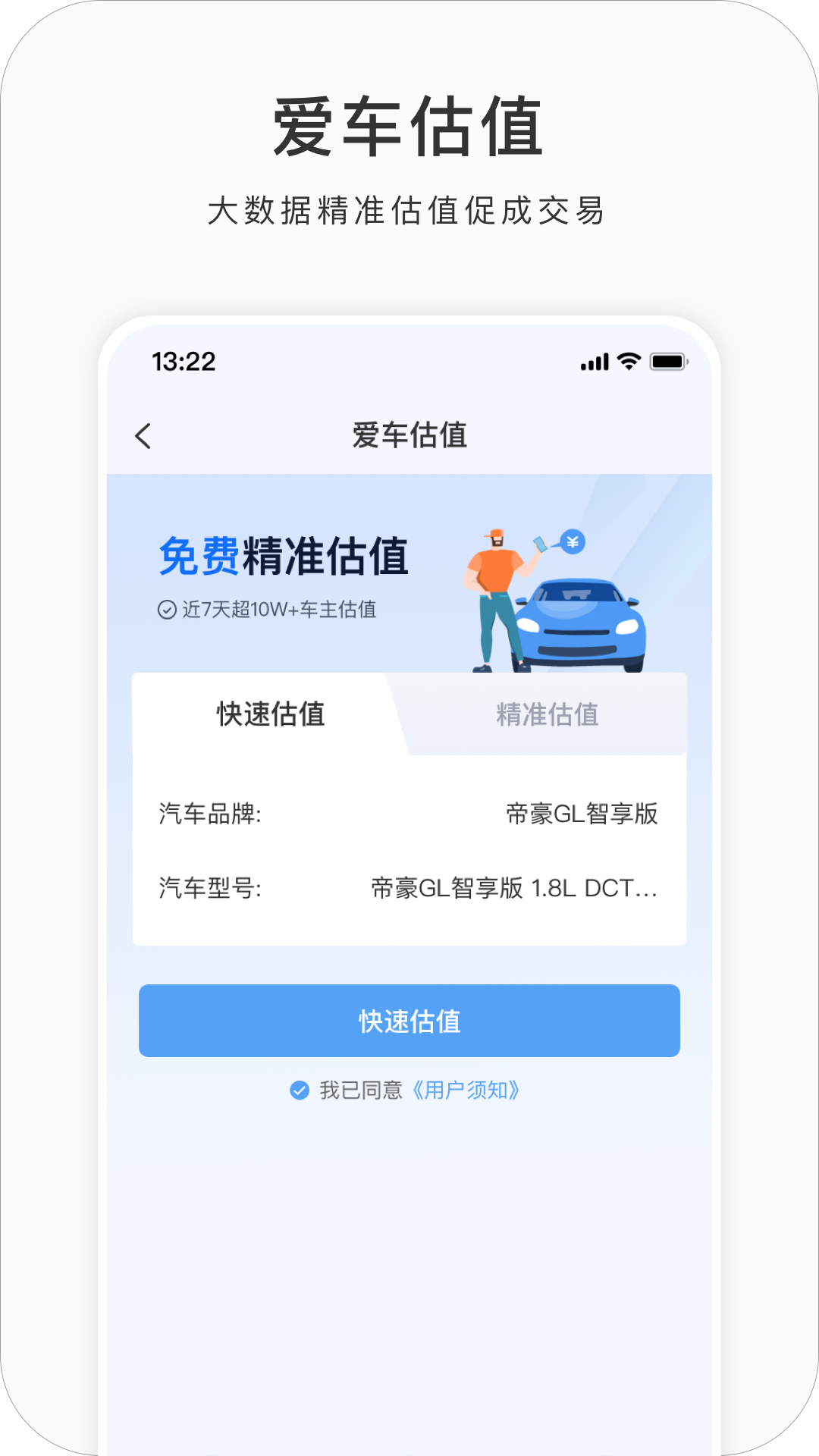 吉利G-NetLink2025官方下载-吉利G-NetLink app 最新版本免费使用-应用宝正版安全下载