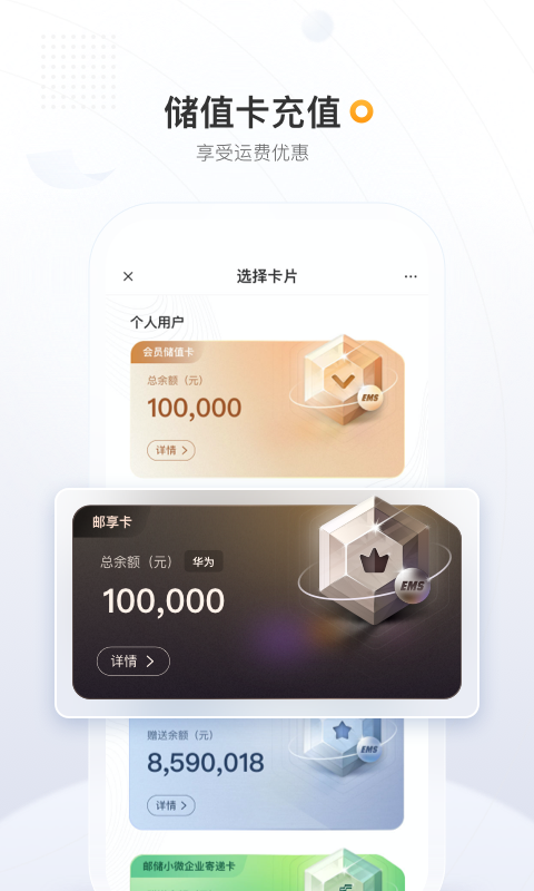 邮政EMS官方下载-邮政EMS app 最新版本免费下载-应用宝官网
