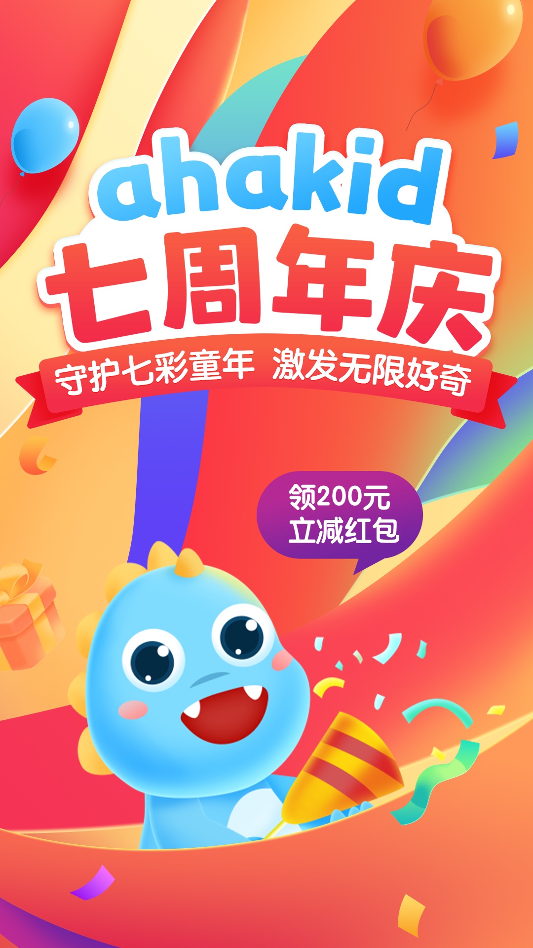 ahakid官方下载-ahakid app 最新版本免费下载-应用宝官网