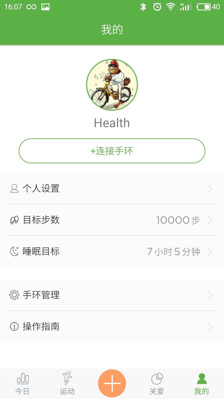 WearHealth官方新版本-安卓iOS版下载-应用宝官网