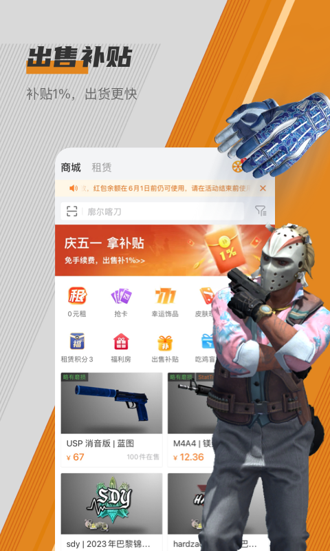 C5GAME官方下载-C5GAME app 最新版本免费下载-应用宝官网