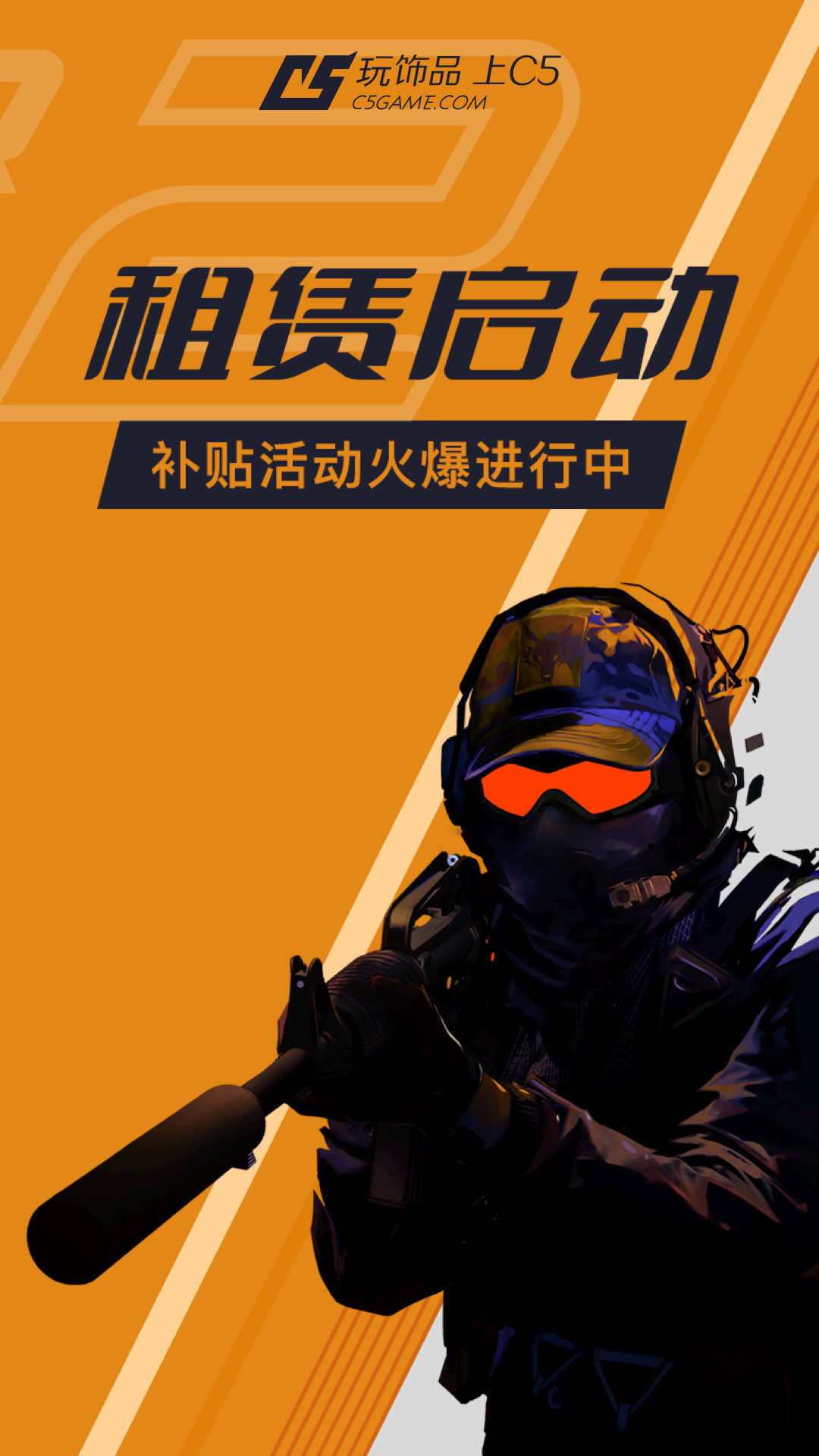 C5GAME官方下载-C5GAME app 最新版本免费下载-应用宝官网
