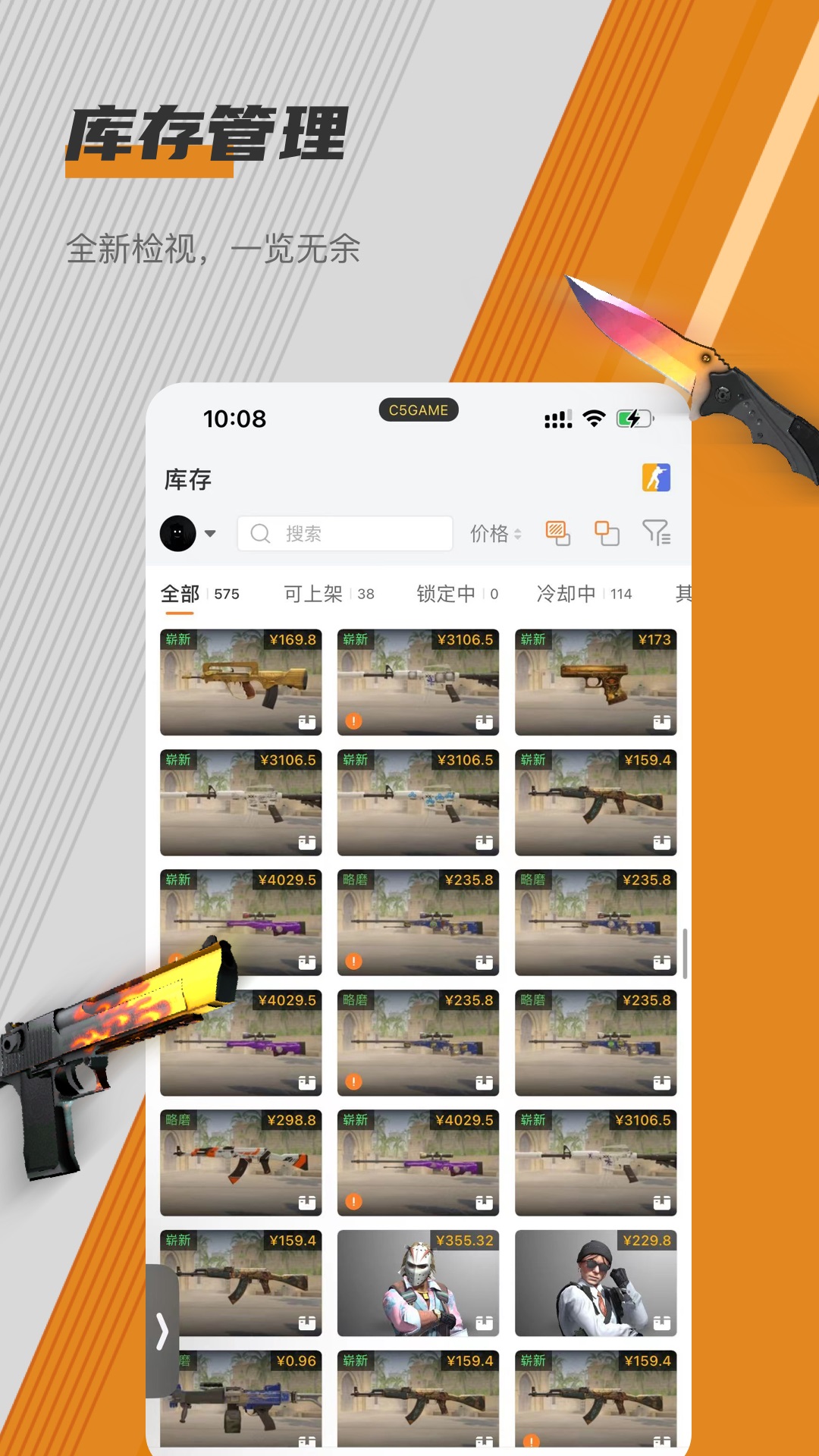 C5GAME官方下载-C5GAME app 最新版本免费下载-应用宝官网