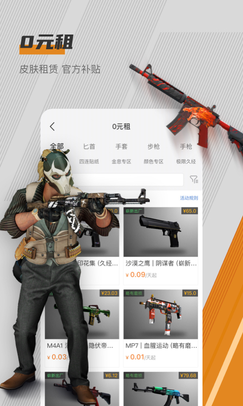C5GAME官方下载-C5GAME app 最新版本免费下载-应用宝官网