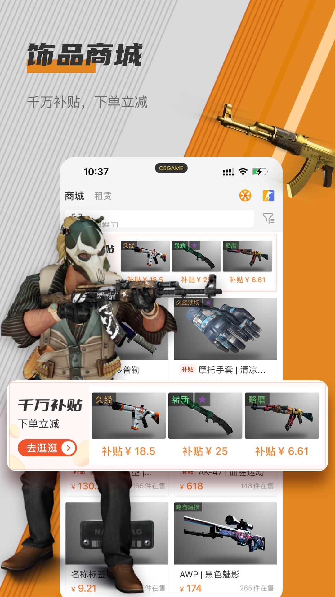C5GAME官方下载-C5GAME app 最新版本免费下载-应用宝官网