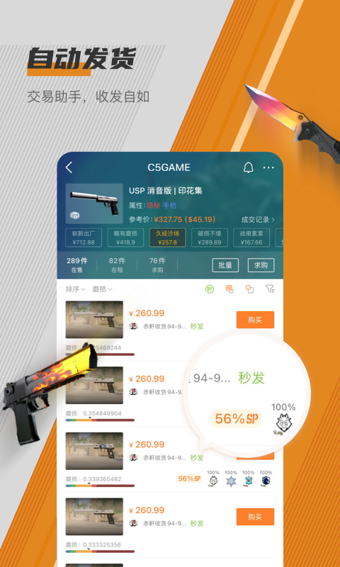 C5GAME官方下载-C5GAME app 最新版本免费下载-应用宝官网
