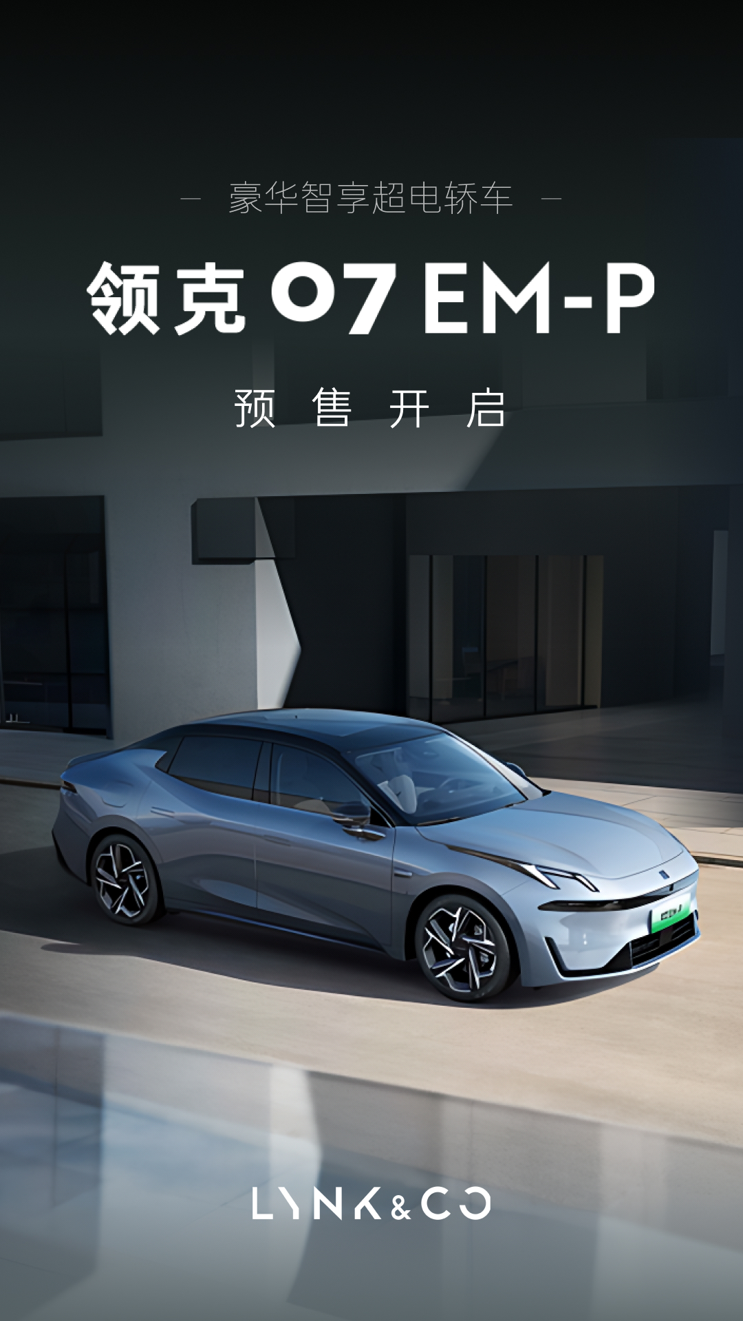 LynkCo官方下载-LynkCo app 最新版本免费下载-应用宝官网