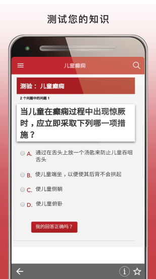 MSD Manual Home2024官方下载-MSD Manual Home app 最新版本免费下载-应用宝官网