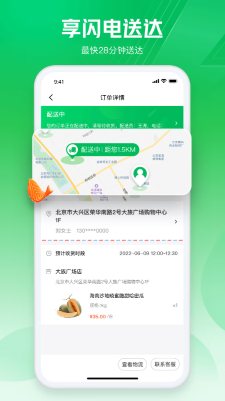 七鲜官方新版本-安卓iOS版下载-应用宝官网