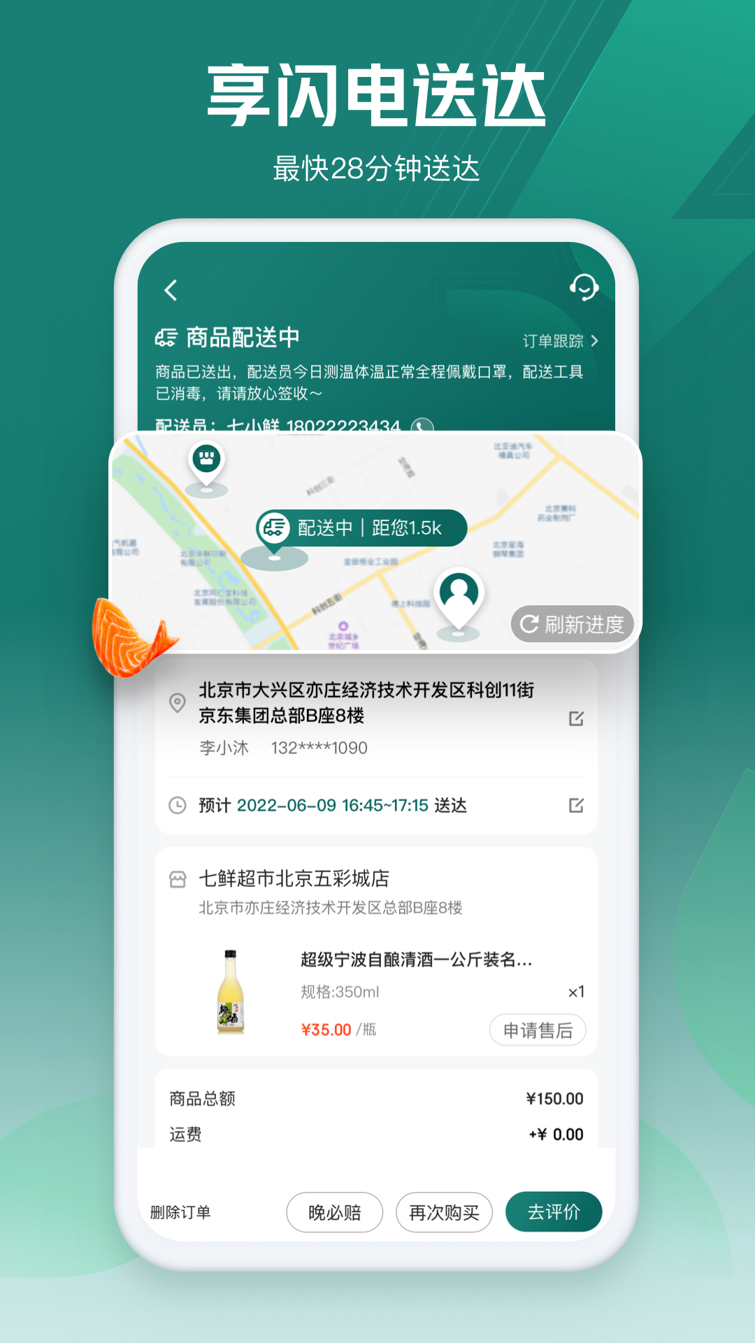 七鲜官方下载-七鲜 app 最新版本免费下载-应用宝官网