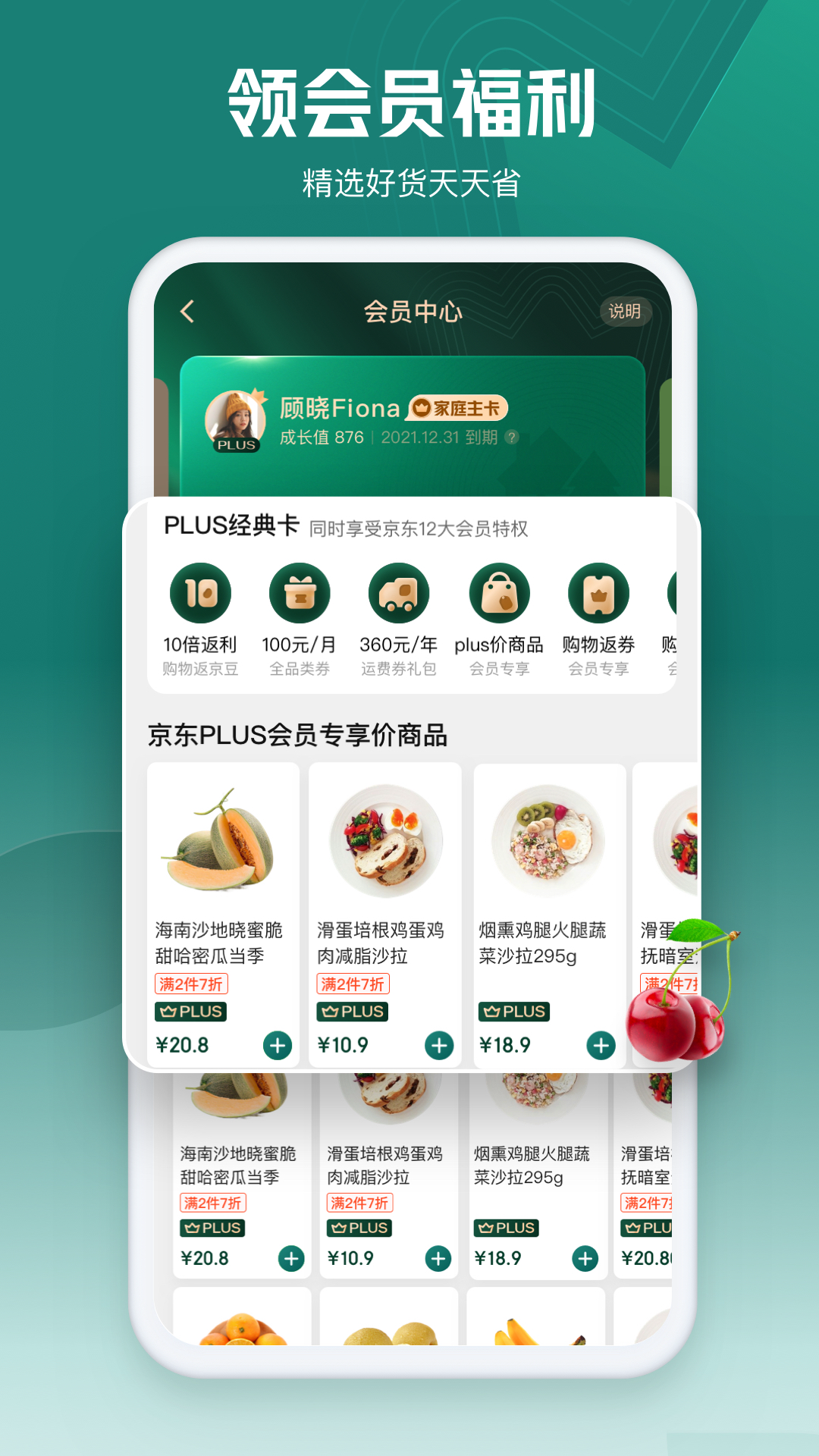 七鲜官方下载-七鲜app最新版本免费下载-应用宝官网