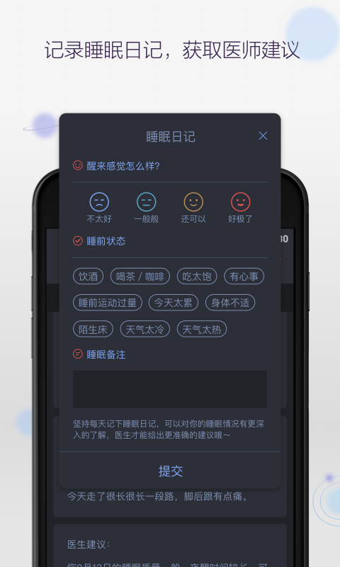 SUMIAN官方新版本-安卓iOS版下载-应用宝官网