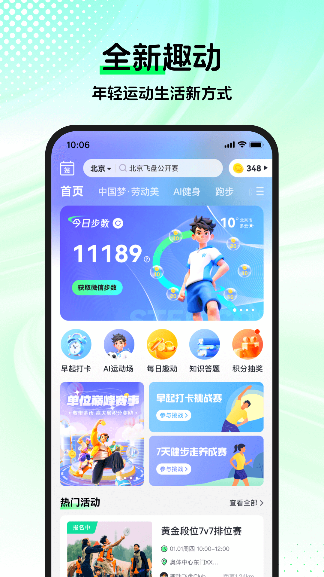 WillGo官方下载-WillGo app 最新版本免费下载-应用宝官网