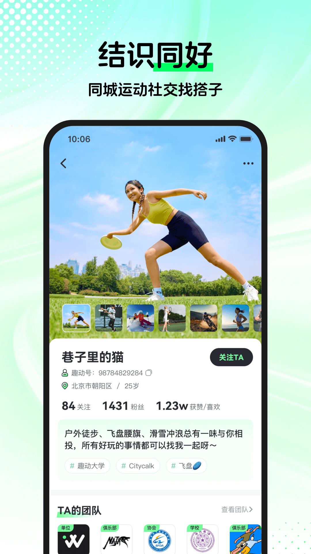 WillGo官方下载-WillGo app 最新版本免费下载-应用宝官网
