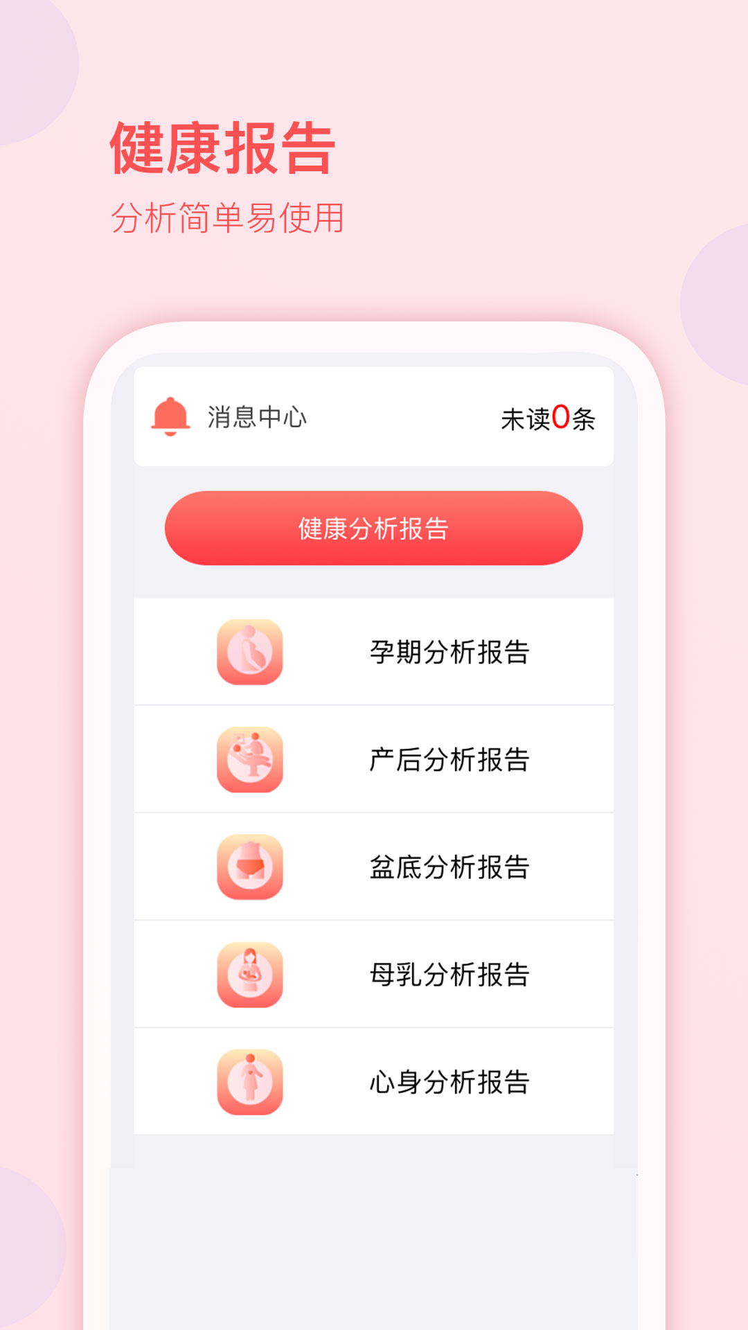 MSS互动管理系统app-官方正版软件2025最新版本免费下载-应用宝官网