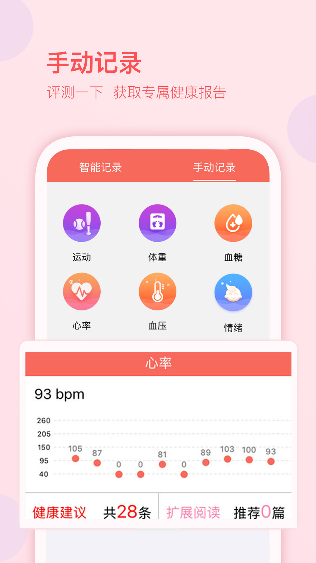 MSS互动管理系统app-官方正版软件2025最新版本免费下载-应用宝官网