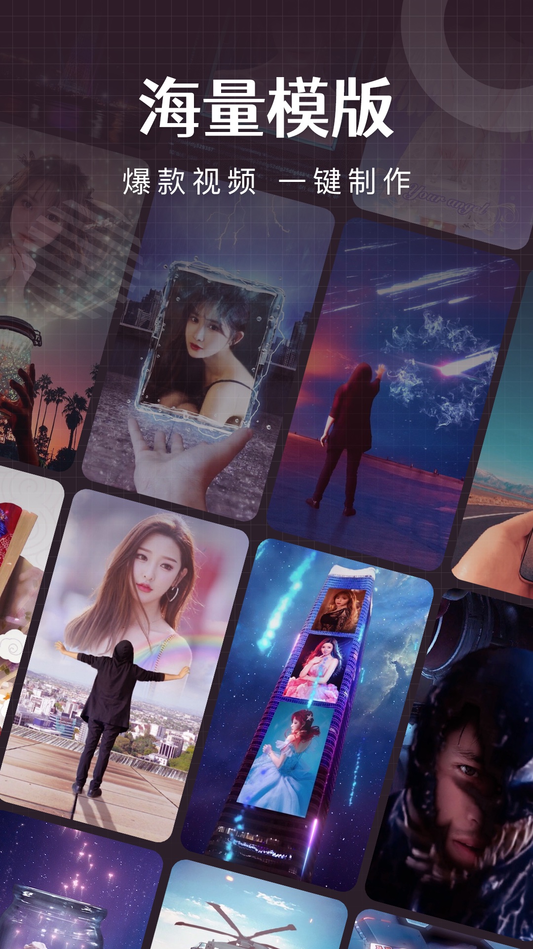 简影官方新版本-安卓iOS版下载-应用宝官网