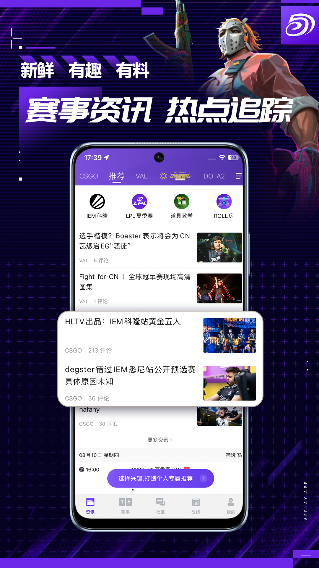 5EPlay官方下载-5EPlay app 最新版本免费下载-应用宝官网