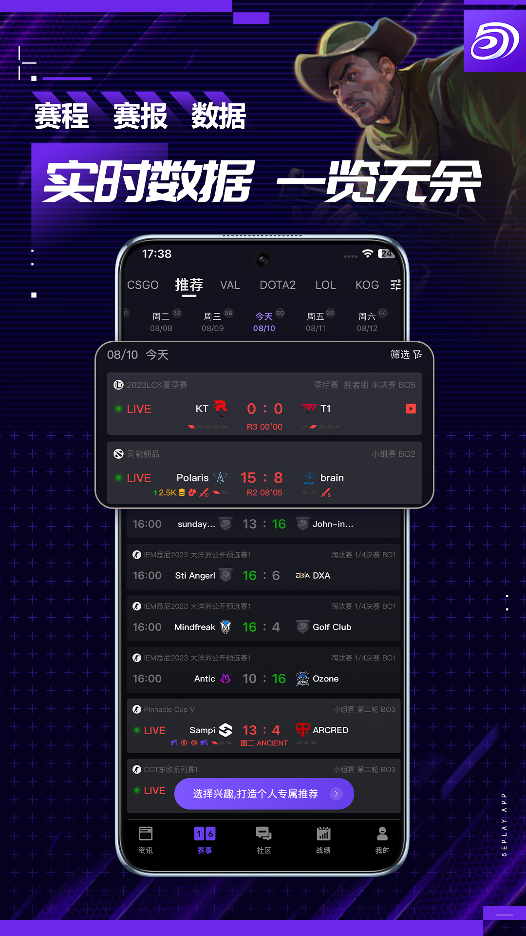 5EPlay官方新版本-安卓iOS版下载-应用宝官网