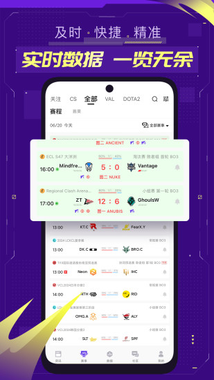 5EPlay2024官方下载-5EPlay app 最新版本免费下载-应用宝官网