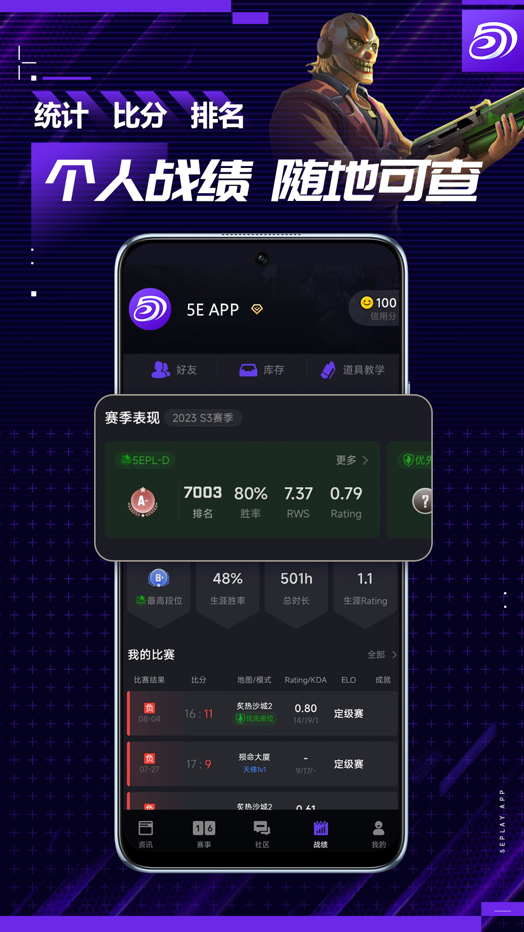 5EPlay官方下载-5EPlay app 最新版本免费下载-应用宝官网
