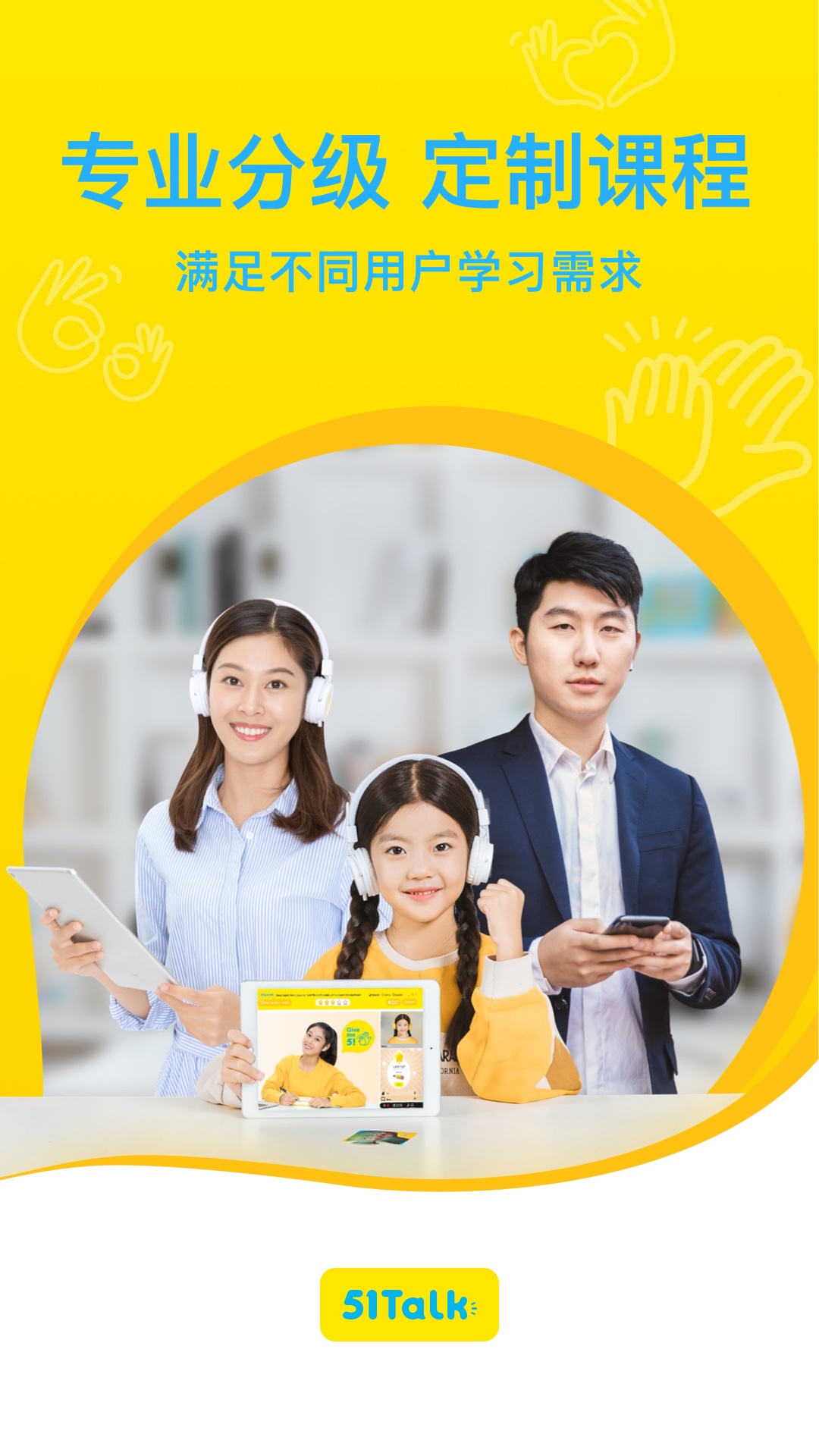 51Talk素养官方新版本-安卓iOS版下载-应用宝官网