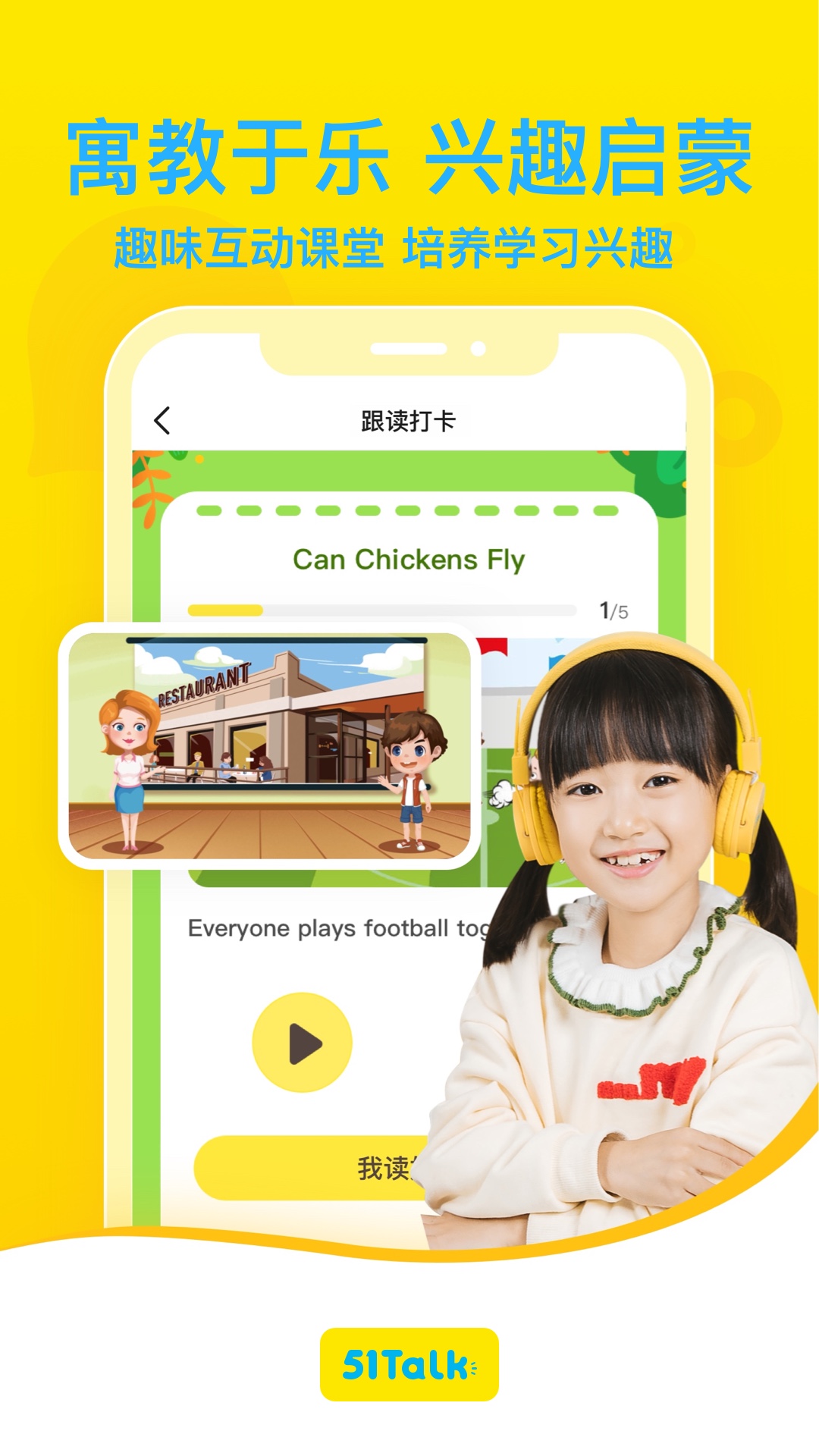 51Talk素养官方新版本-安卓iOS版下载-应用宝官网