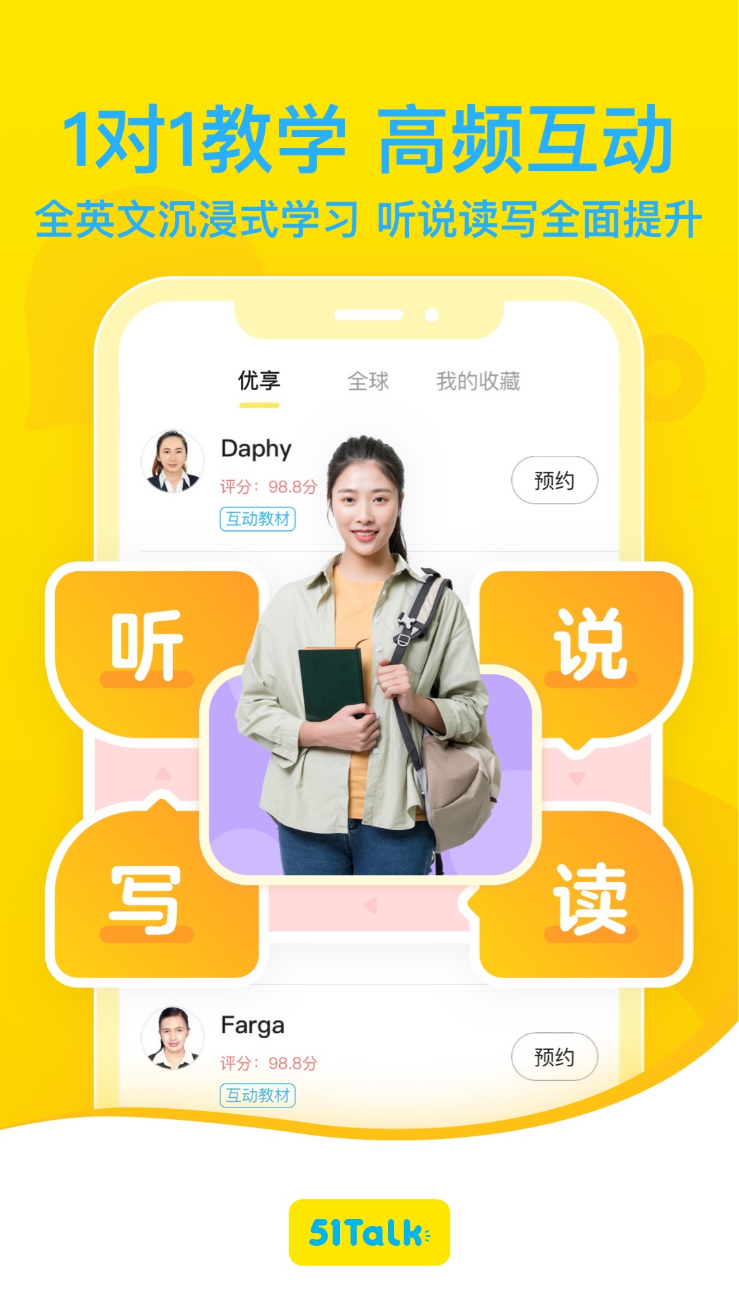 51Talk素养官方新版本-安卓iOS版下载-应用宝官网