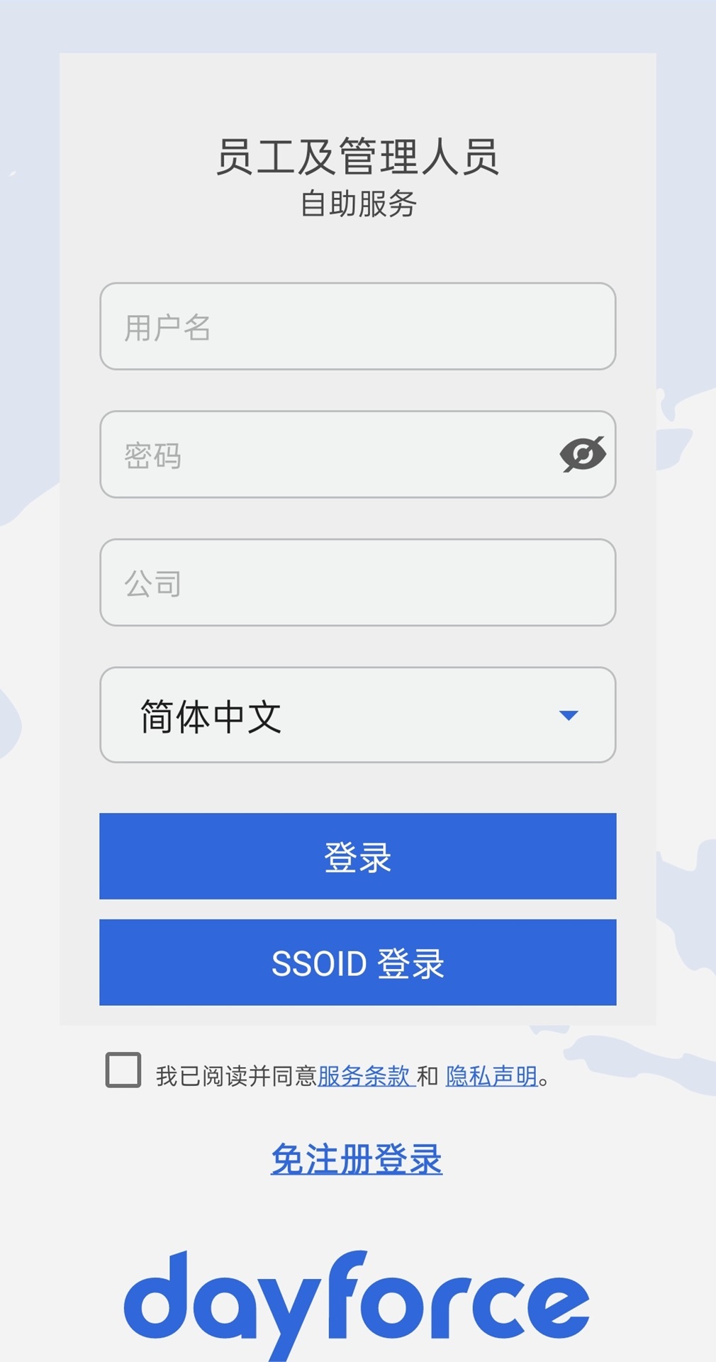 Excelity EA HRIS 员工自助查询软件系统app-官方正版软件2025最新版本免费下载-应用宝官网
