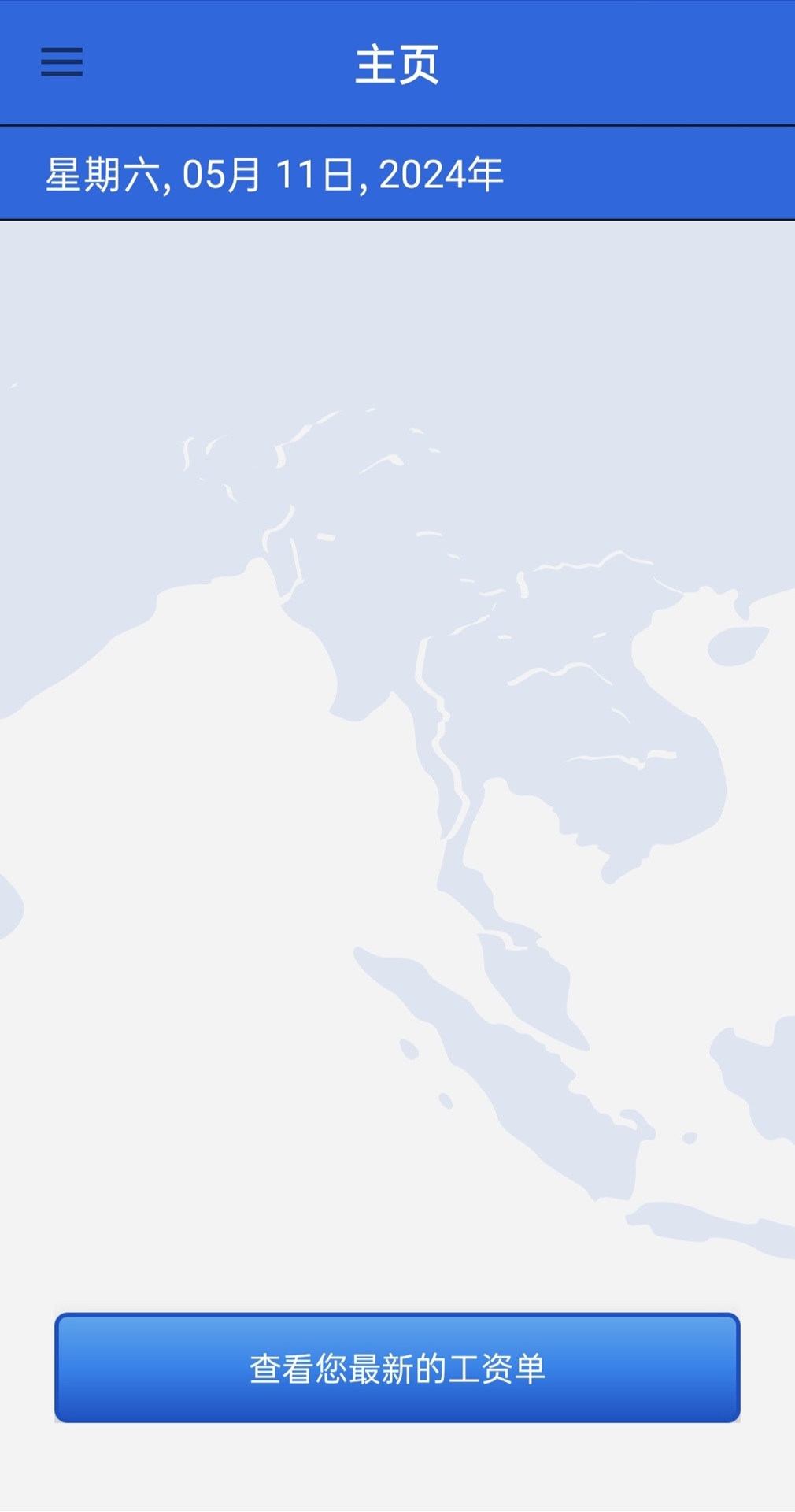 Excelity EA HRIS 员工自助查询软件系统app-官方正版软件2025最新版本免费下载-应用宝官网