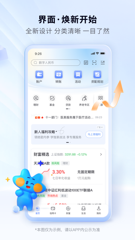 上海农商银行官方下载 上海农商银行 App 最新版本免费下载 应用宝官网
