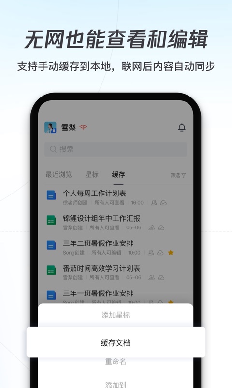 Tencent Docs